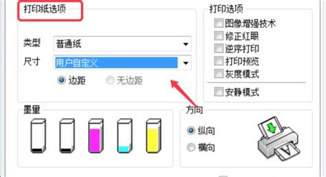 打印机自定义纸张找不到怎么办 Epson打印机添加自定义纸张的解决办法打印机及其它外设硬件教程脚本之家