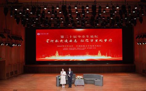 中南民族大学举办第二十届毕业生论坛 搜狐大视野 搜狐新闻