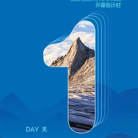 倒计时1天！2022亚洲山地旅游推广大会即将启幕推广旅游山地
