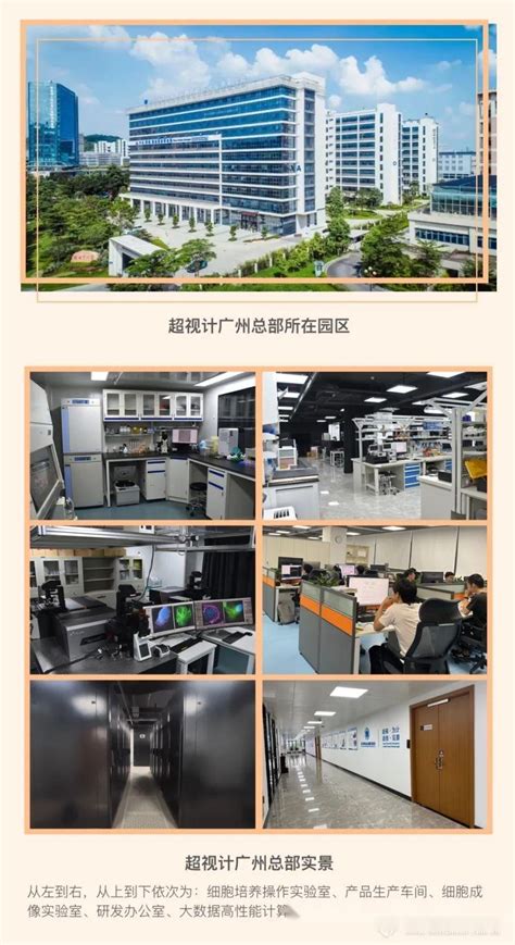 国产！高端光学显微镜商超视计科技完成超5000万元pre A轮融资 知乎