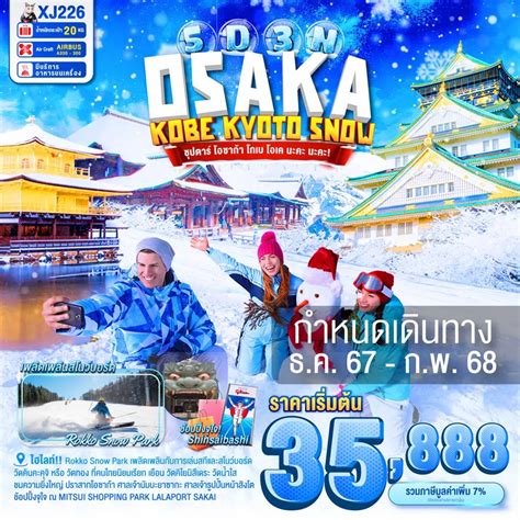 ทัวร์ญี่ปุ่น2566 ทัวร์ญี่ปุ่น2567 ราคาถู เที่ยวแบบคุ้มสุดๆ ถูกกว่าไปเอง อาหารครบ ไกด์ชำนาญเส้น