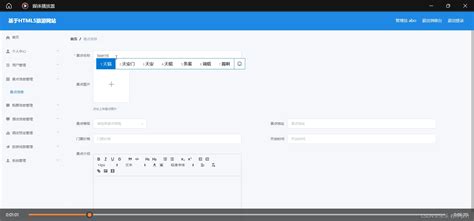 ssm php node python基于html5旅游网站 源码 mysql 文档 php h5旅游网站源码 csdn博客
