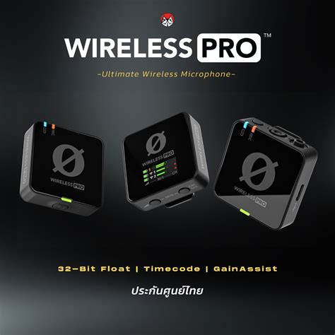Rode Wireless Pro ไมค์ไวเลสรุ่นโปร แบบ 2 ตัวส่ง 1 ตัวรับ บันทึก 32 Bit Float Timecode
