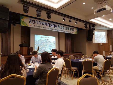 오늘은 경산시사회복지종사자 워크숍 및 체육대회를 위해 청송으로 경북지적발달장애인복지협회 경산시지부