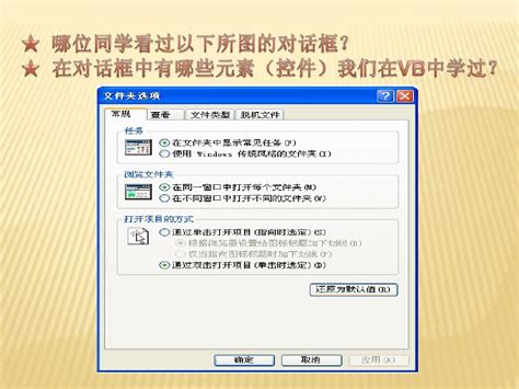 第5课 使用选项按钮控件word文档在线阅读与下载无忧文档