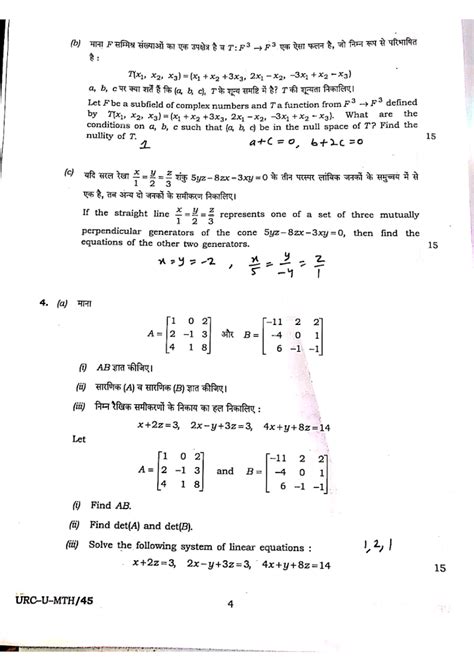 Upsc Mathematics Optional Questions 2020 Paper 1 Exammap
