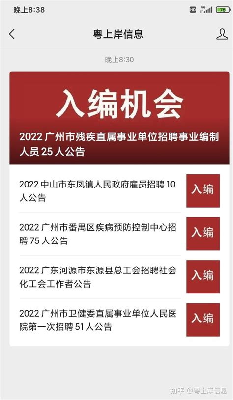 2022广州市番禺区疾病预防控制中心招聘75人公告 知乎