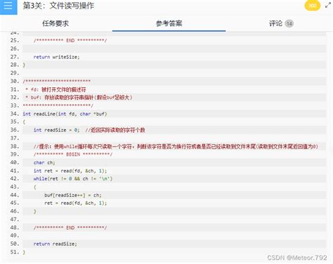 Linux操作系统实验四 文件管理二 文本指南 linux文件管理实验 CSDN博客