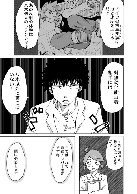 番外編5話