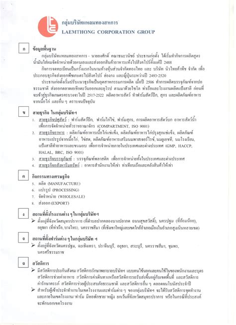 ประชาสัมพันธ์ กิจการนิสิต คณะวิศวกรรมศาสตร์ จุฬาฯ เพจ
