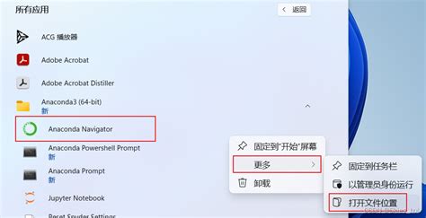 “conda“不是内部或外部命令，也不是可运行的程序或批处理文件【保姆及教程】 Conda 不是内部或外部命令 也不是可运行的程序 或批处理文件。 Csdn博客