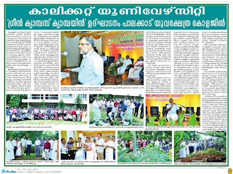 Yims Bodhi Library Green Campus News Deepika Newspaper July 7 2017