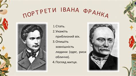 Презентація Літературна казка Фарбований лис Івана Франка
