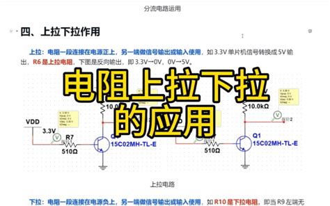 能认识30个才算及格，你能认识几个？50多个电路符号、实物及其作用。 Cookie2m 默认收藏夹 哔哩哔哩视频
