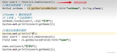java注解和反射 源码巴士