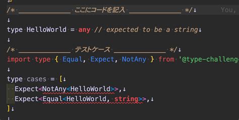 Type Challengesでtypescriptの型を学んでみた【初級編】 Developersio