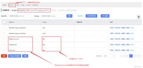 使用nacos作为配置中心的命名空间、配置分组java脚本之家
