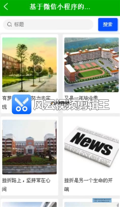 基于微信小程序的教学质量评价系统 计算机毕业设计 微信小程序毕业设计大鹅源码网大鹅源码网