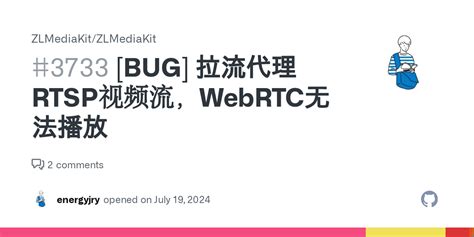 BUG 拉流代理RTSP视频流WebRTC无法播放 Issue ZLMediaKit ZLMediaKit GitHub