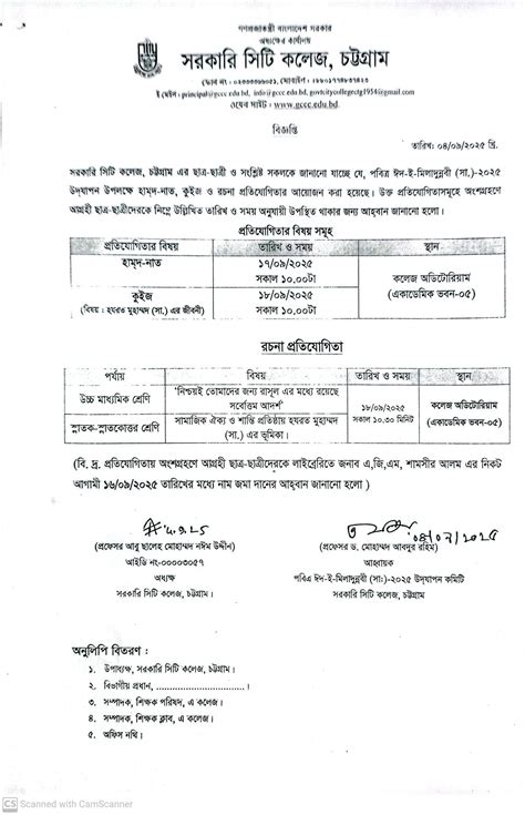 ইসলামের ইতিহাস ও সংস্কৃতি বিভাগ সরকারি সিটি কলেজ চট্টগ্রাম। Added A ইসলামের ইতিহাস ও