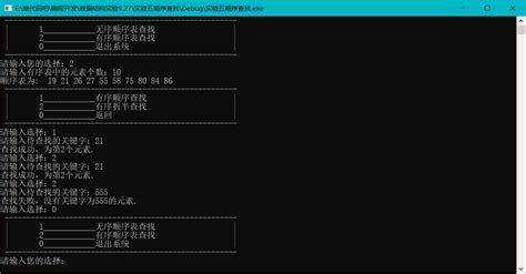 数据结构 顺序表的查找以及二分查找的实现 巴塞罗那的余晖 博客园