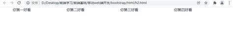 bootstrap 之栅格系统与常用样式 一、用文本框来实现如图的格栅系统 csdn博客