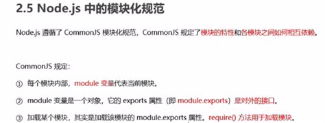 [node Js黑马笔记]模块化 知乎