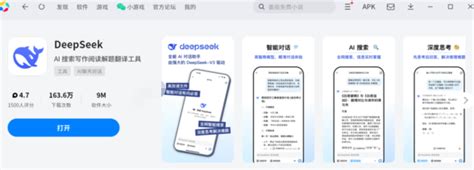 What Does DeepSeek Deep Thinking And Online Search Mean Mobile Application Php Cn