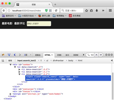 初识reactjs的组件化开发二组件嵌套和属性的基本使用react Classname 嵌套 Csdn博客