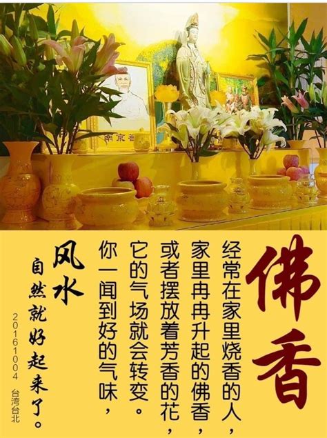 📢📢📢家里的环境对风水、人的运气影响有多大‼️ 男听众：师父，家里保持整洁与脏乱，对家里的风水、人的运气影响有多大？ 台长答：很大。你如果回到