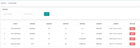 Github Wang Buera Club Management System Based On Springboot And Vue 基于springboot和vue的社团管理系统