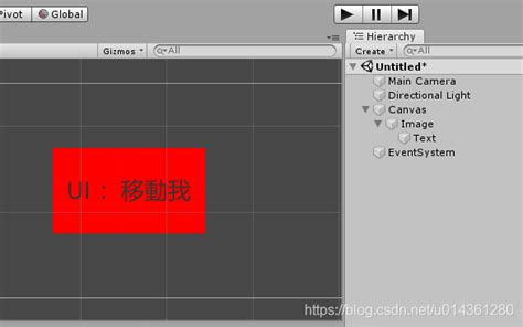Unity 基础 之 Idraghanlder 简单实现 Ugui 元素随着鼠标移动，拖动的效果idraghandler Csdn博客