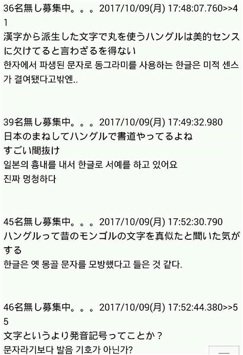 일본인들의 한글평가 인스티즈 Instiz 이슈 카테고리