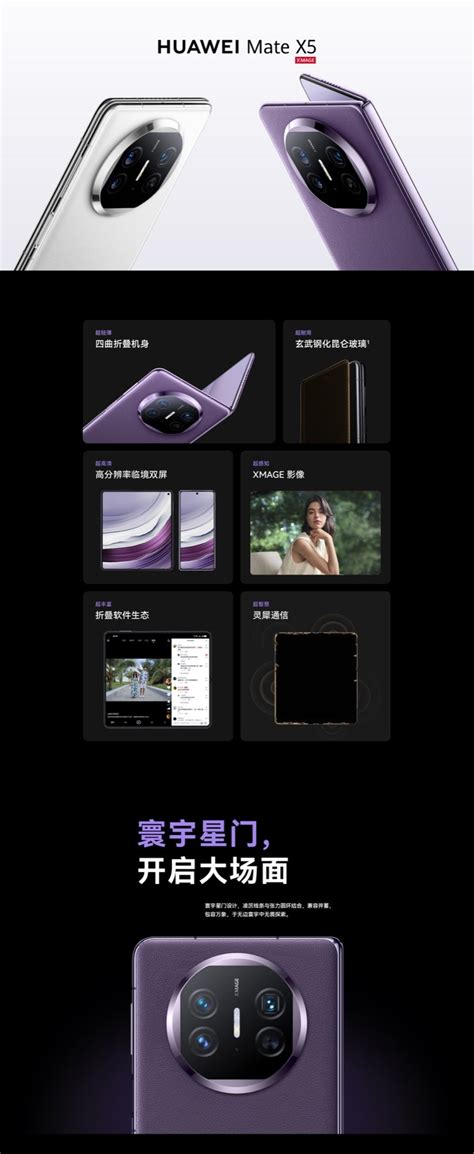 Huawei Mate X Meilleur Prix Fiche Technique Et Actualit Smartphones Frandroid