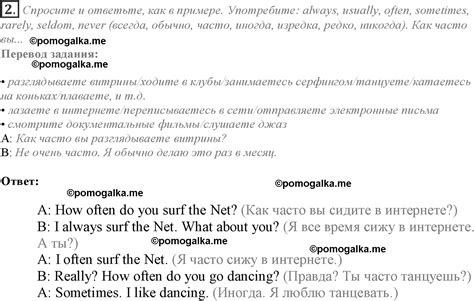 1c Grammar In Use Номер №2 ГДЗ по английскому языку 10 класс Spotlight Эванс с переводом задания