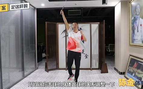 世界冠军把脉业余球友丨杀球 陈金羽毛球 陈金羽毛球 哔哩哔哩视频