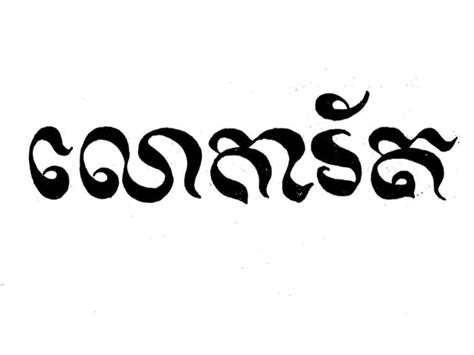 សមីការ និង វិសមីការលោការីត មានដំណោះស្រាយ គណិតវិទ្យា ២៤ម៉ោង Facebook