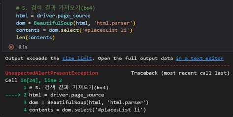 Seleniumunexpectedalertpresentexception