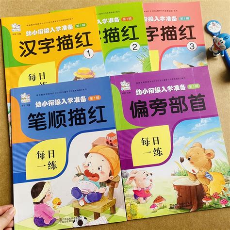 全套5本幼儿基础汉字描红本生字笔画笔顺临摹练字帖中大班教材学前班田字格一年级写字本认字幼小衔接入学准备初学者临摹铅笔描红 虎窝淘