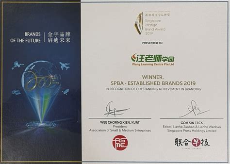 Wang Learning Centre Pte Ltd