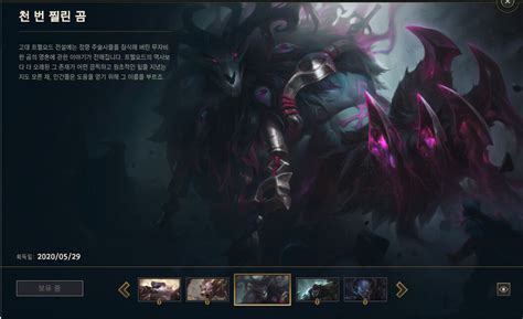 볼베 신스킨 OP GG