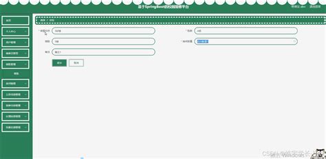 Springbootvue基于的校园报修平台【开题程序论文】高校维修服务平台设计与实现开题报告 Csdn博客