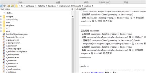 Matconvnet安装编译教程最新matlabr2020avs2015matconvnet 10 Beta25matlab 编译