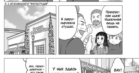 Худышка и пухляш 20 глава Teletype