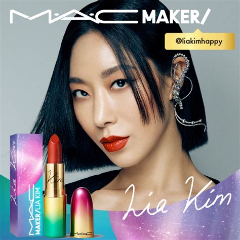 맥x리아킴 ‘맥 메이커 리아킴 립스틱 출시 세계일보