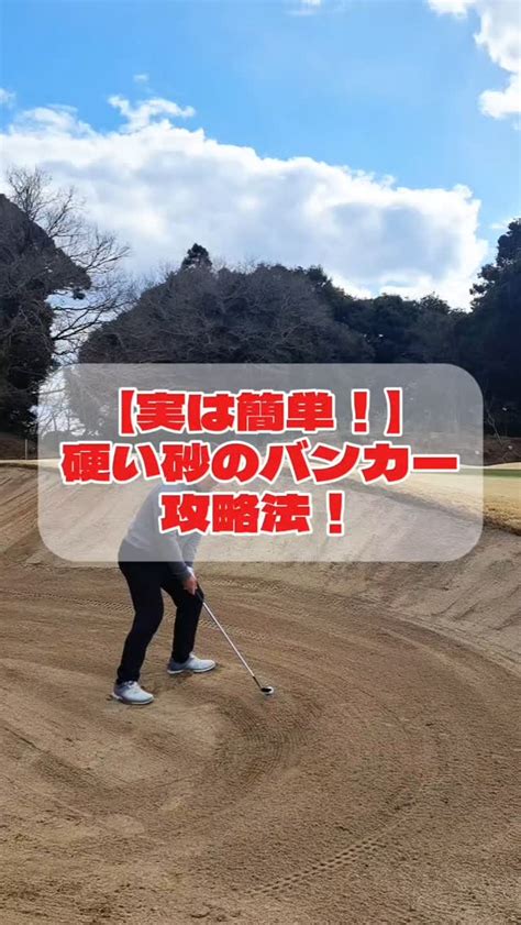 Jgmオンコレ Jgmオンコレ ゴルフレッスン コースレッスン ゴルフスイング ゴルフ ゴルフ上達 ゴルフ初心者