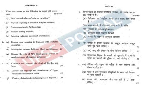 Download UPSC IAS Mains 2012 Anthropology Question Paper 1 UPSC IAS EXAM PORTAL