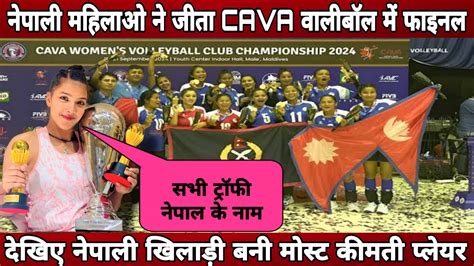 Nepali Usha Bhandari Wins The Most Valuable Player Award In The Cava