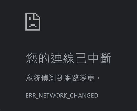 【問題】網路一直斷線 電腦應用綜合討論 哈啦板 巴哈姆特