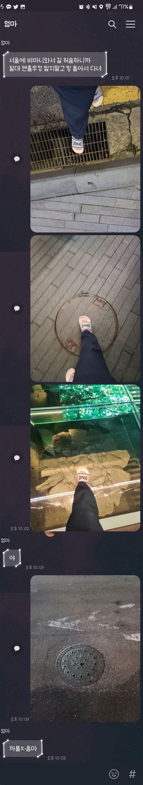 엄마 말 잘 듣는 아들 카톡 포텐 터짐 최신순 에펨코리아